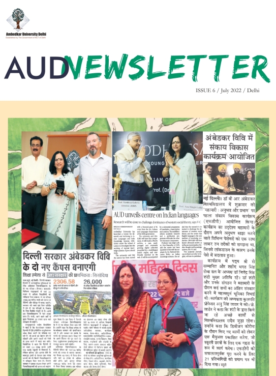 Publications | Dr. B. R. Ambedkar University Delhi